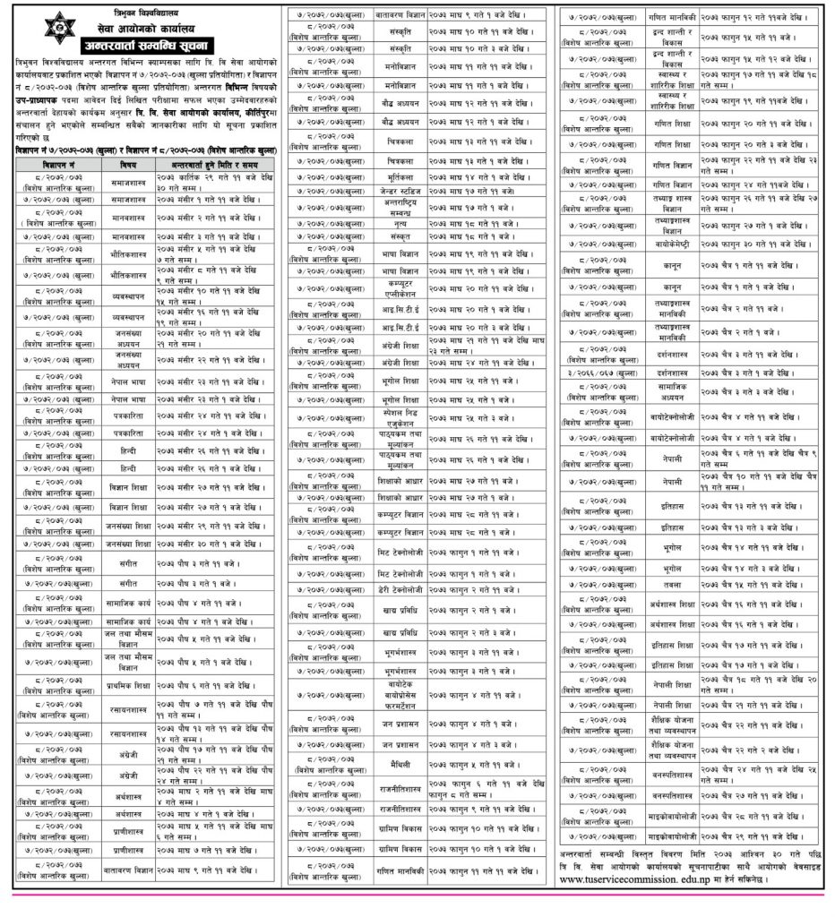 tu-interview - GbsNote