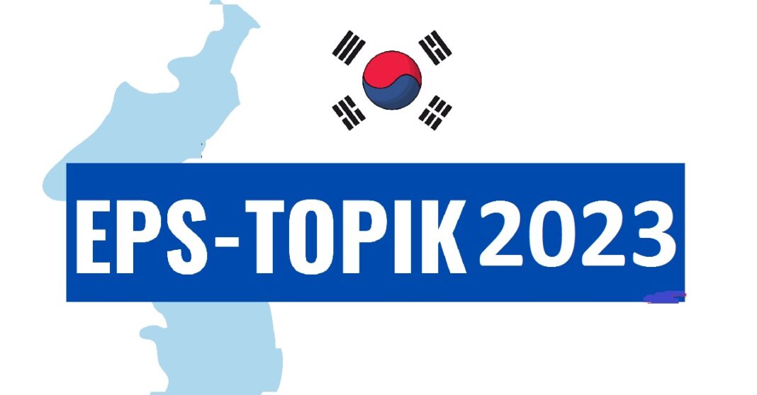 2022 EPS TOPIK Exam Registration - GbsNote
