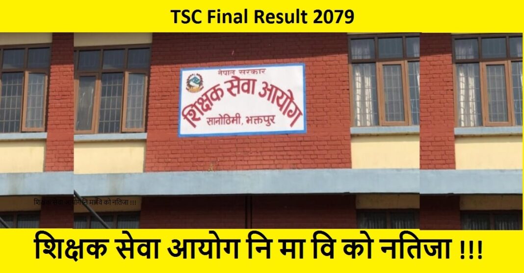 Shikshak Sewa Aayog Exam Center Notice - GbsNote