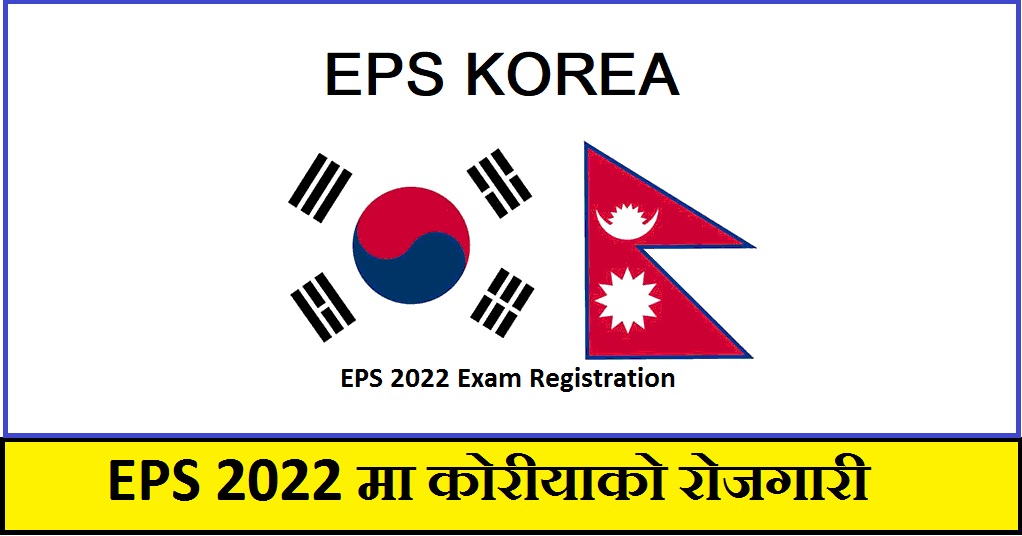 eps korea 22 - GbsNote