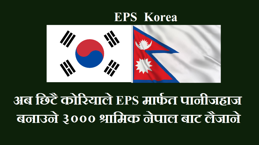 EPS Korea 2022 Job Notice !!! - GbsNote