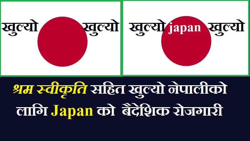 japan job notice - GbsNote