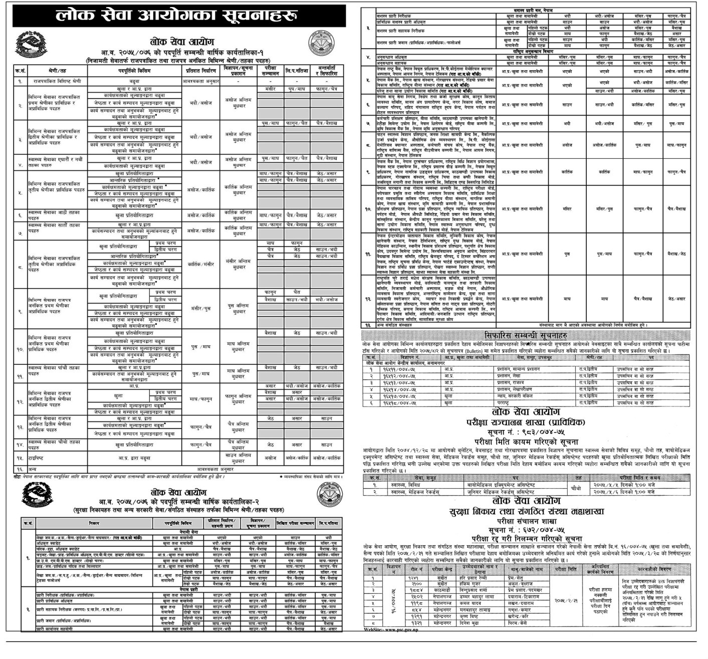 lok sewa time table - GbsNote