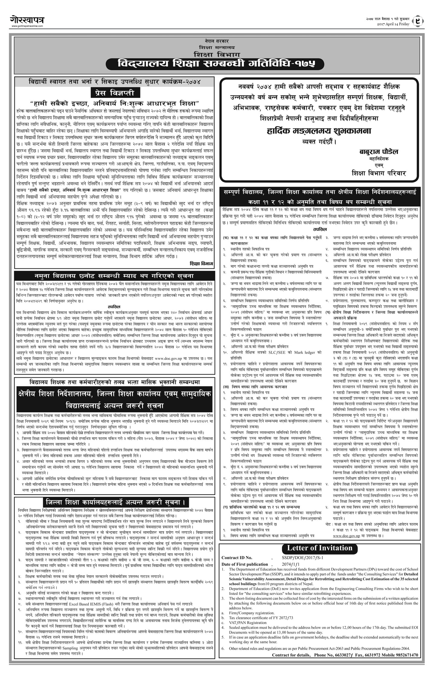 moe notice 1 - GbsNote