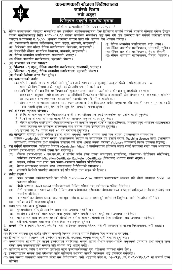 principal wanted - GbsNote