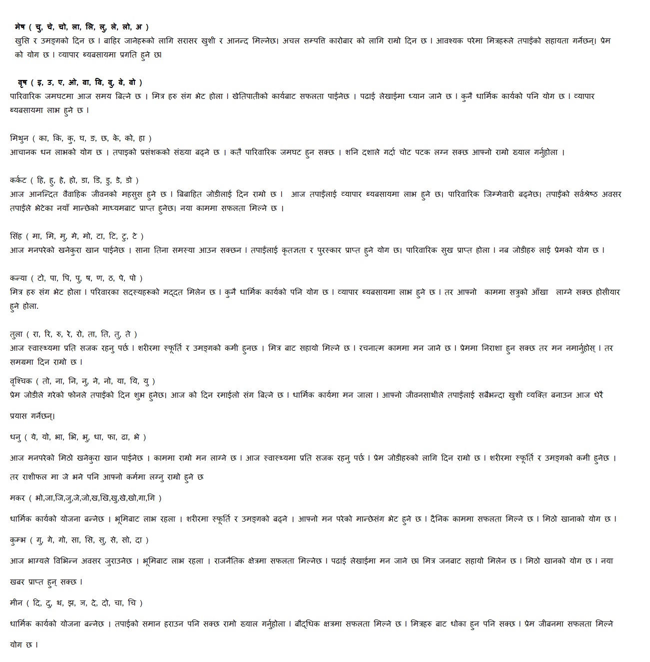 rashifal-1-1 - GbsNote