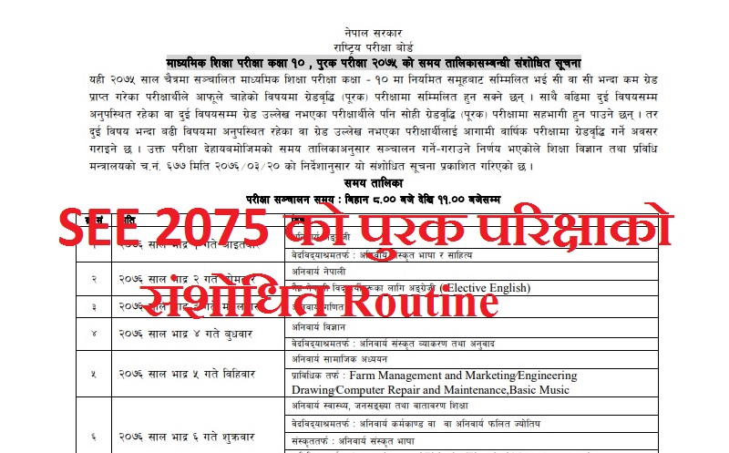 retake see - GbsNote