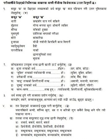 see nepali - GbsNote