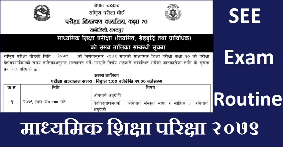 2074 Grade 11 Exam Routine, 11 Exam Routine - gbsnote online