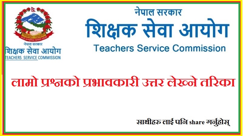 tsc 2075 ans - GbsNote