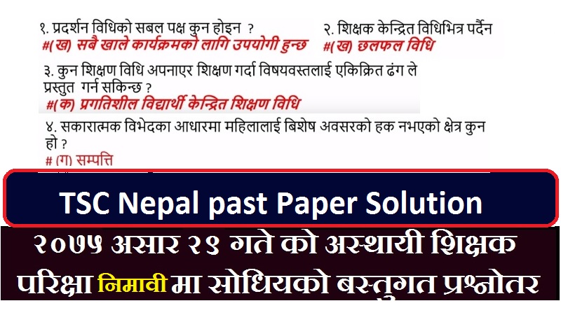 tsc past ls - GbsNote