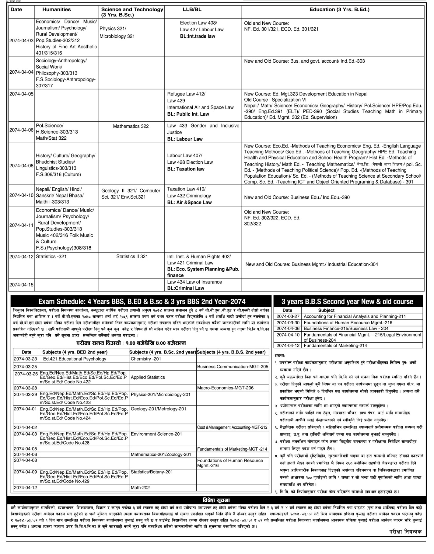 tu routine 1 - GbsNote