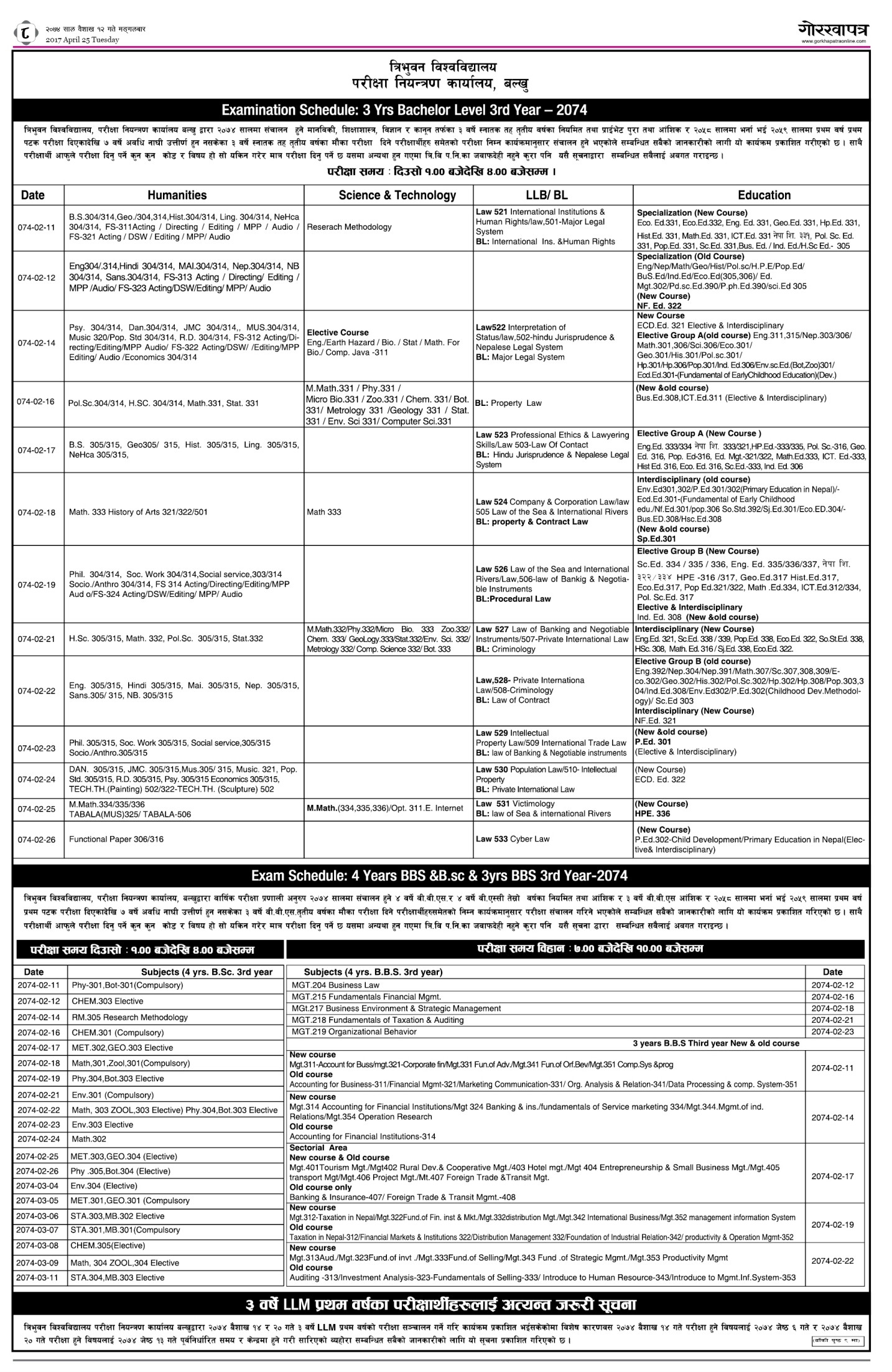 tu routine - GbsNote